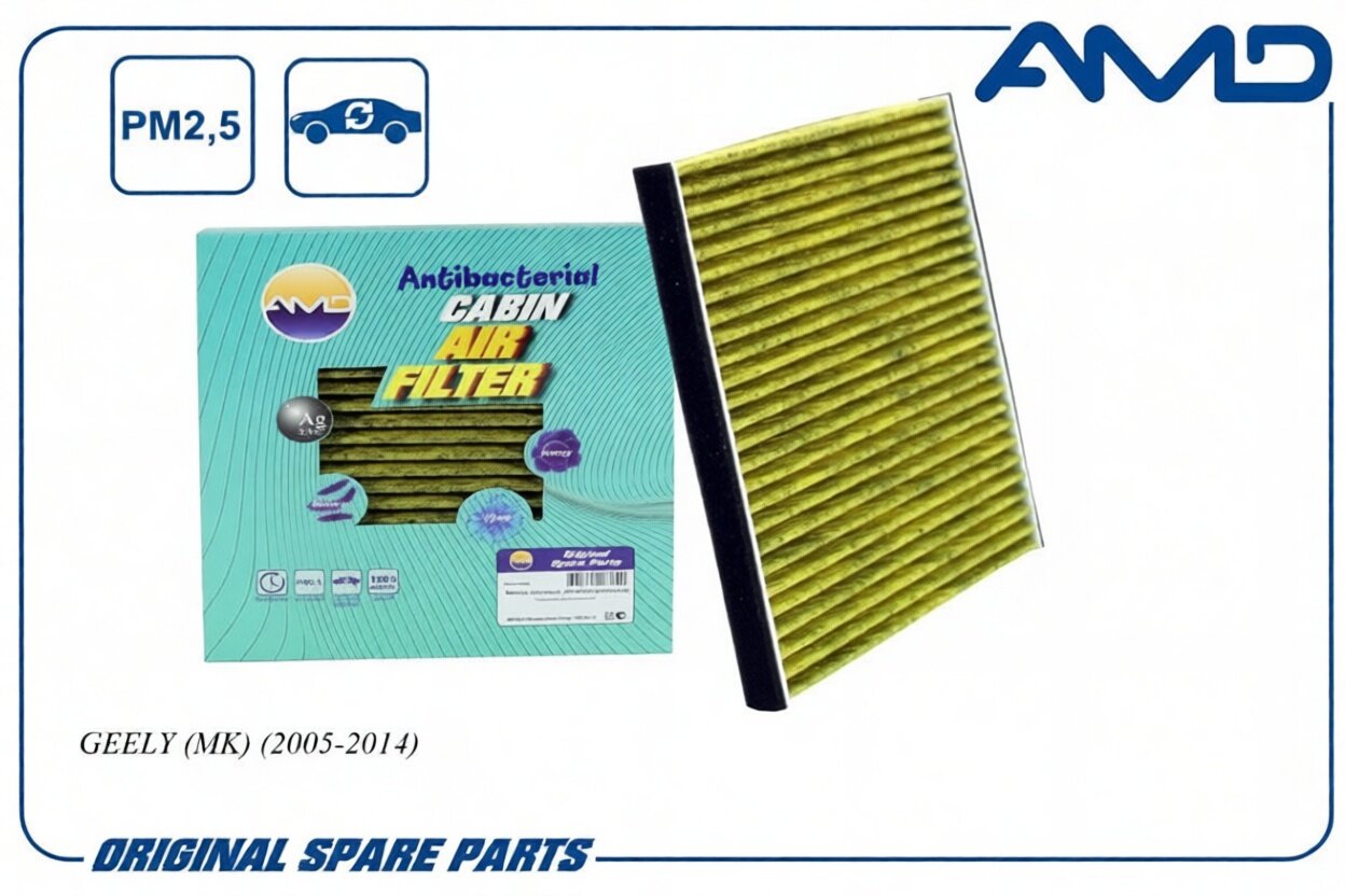 Фильтр салонный (антибактериальный, угольный) GEELY MK, 2005-2014, CA AMDFC898A AMD арт. AMDFC898A