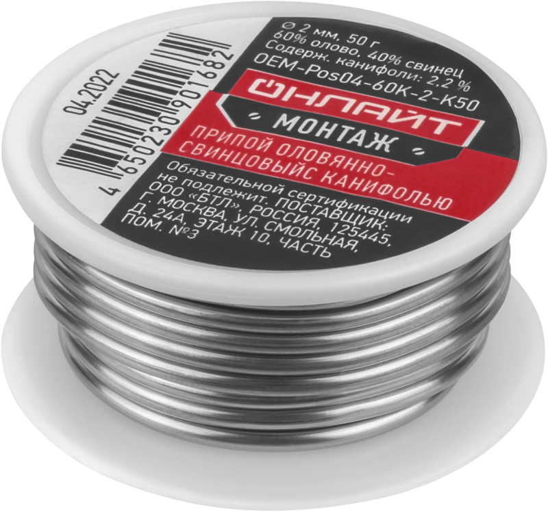 Припой 90 168 OEM-Pos04-60K-2-K50 катушка 2мм 50г онлайт 90168