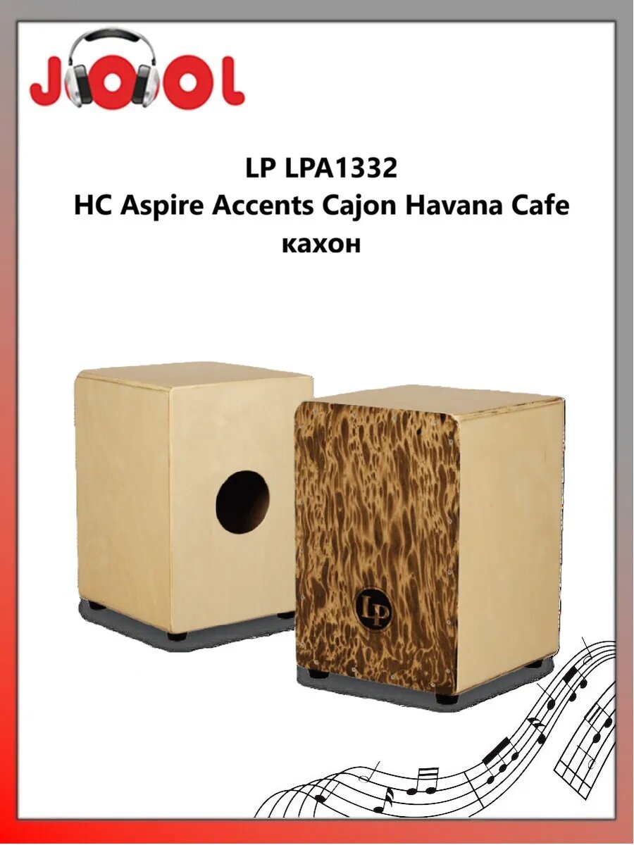 LP LPA1332-HC Aspire Accents Cajon Havana Cafe - кахон