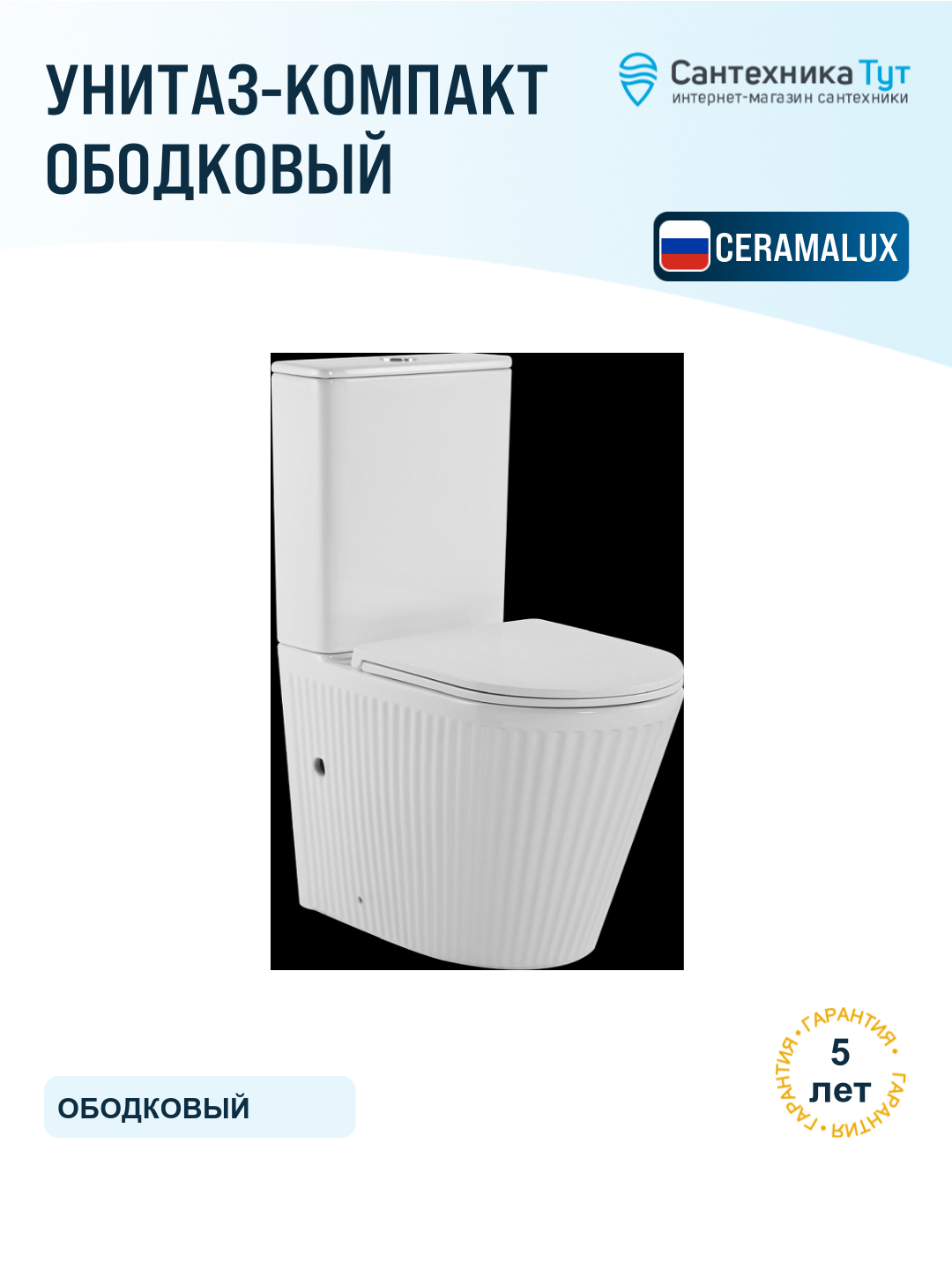 Унитаз компакт TR2175