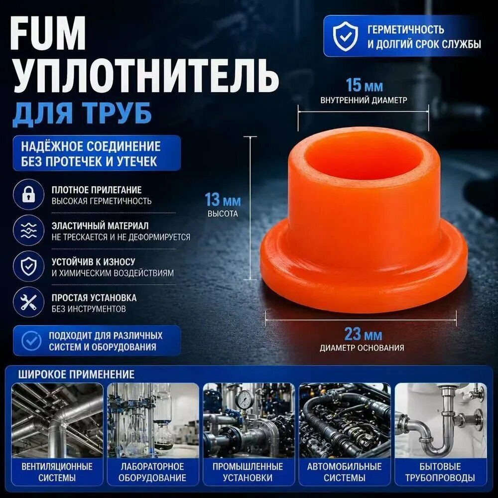 Фум лента сантехническая 50 штук