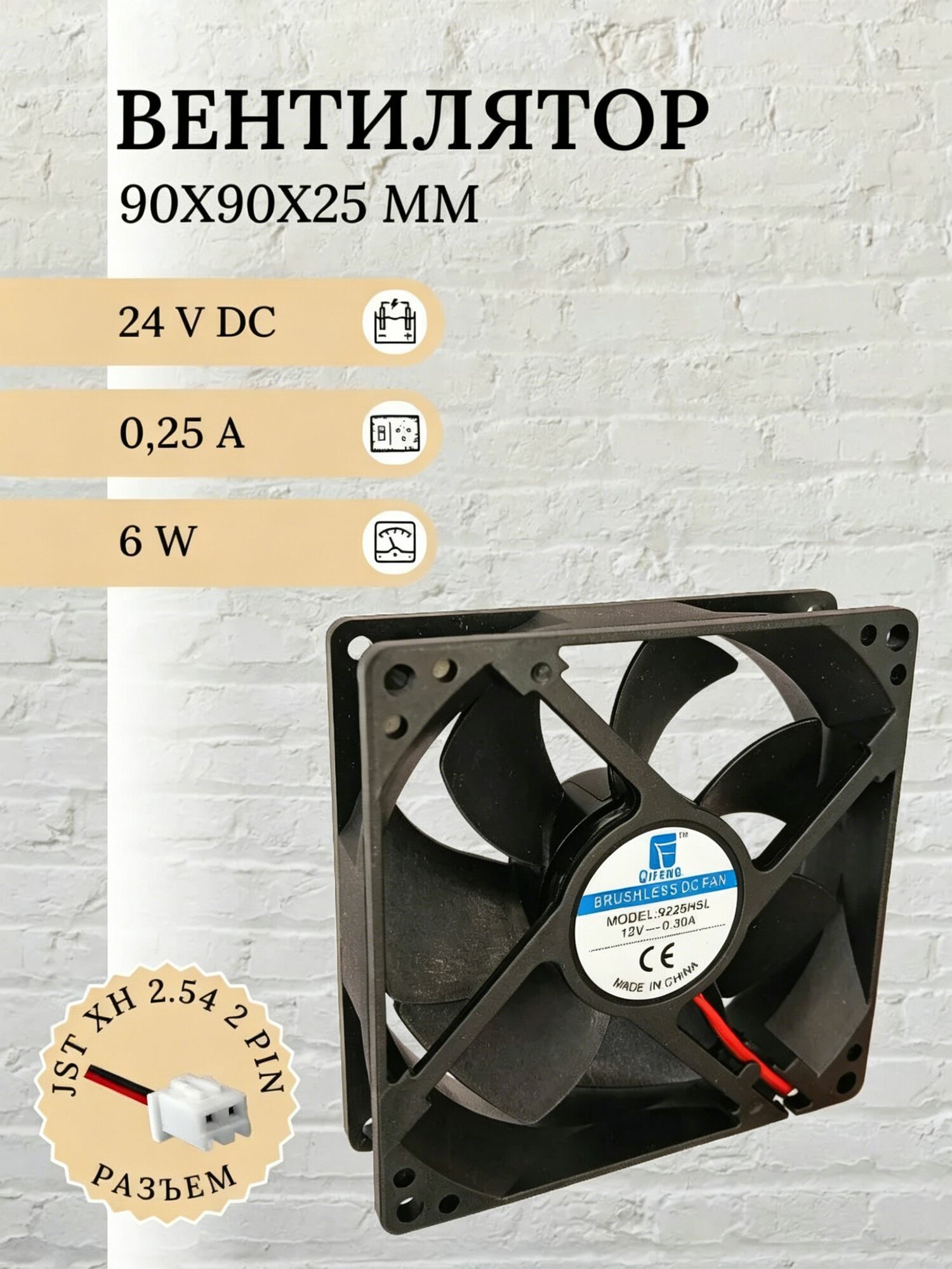 Вентилятор / Кулер 12V DC 0.3A 92х92х25мм 2 PIN