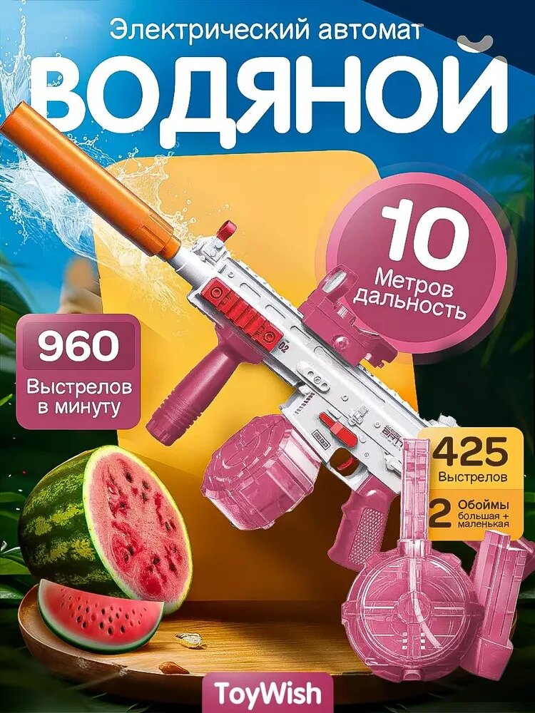 Водный автомат, Водяной автомат электрический, Ice Vector