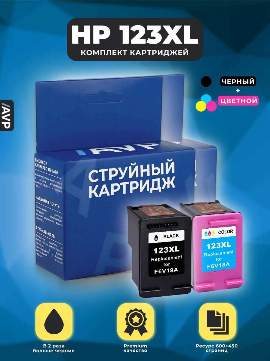 Набор картриджей HP 123 XL F6V18AE / F6V19AE для DeskJet 2130, 2620, 3639, 2630