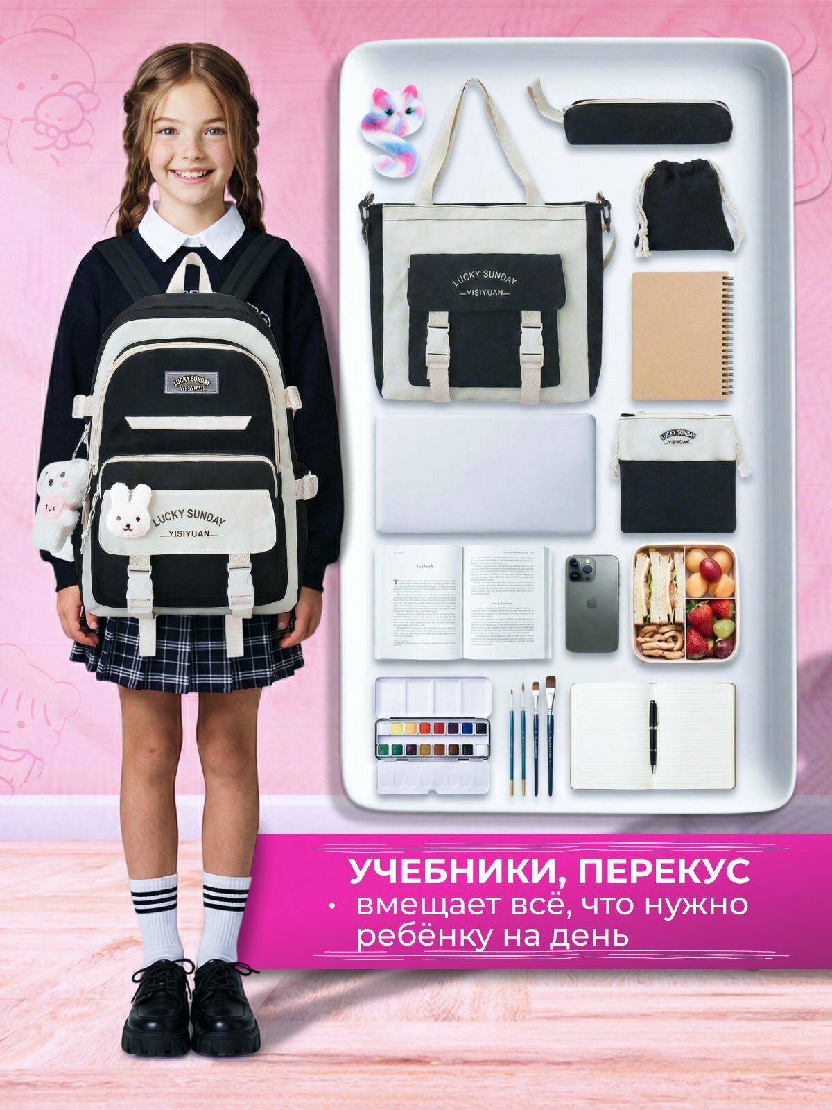 Рюкзак для девочки — фото 1