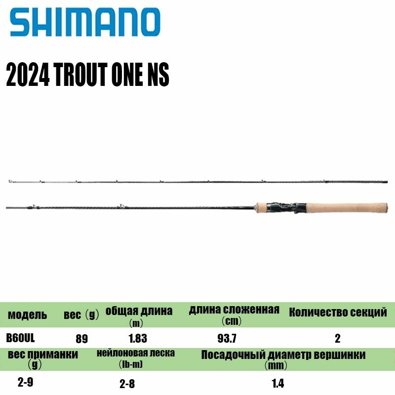 SHIMANO 2024 TROUT ONE NS B60UL Пресноводная Морская Вода Удочка Для Ловли Рыбы