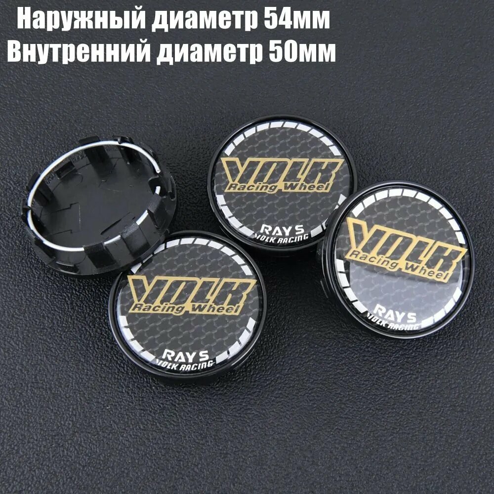 Колпачки на литые диски 54мм/50мм/12мм комплект 4 шт VOLK RAYS Наклейка Заглушки ступицы пластик Черный