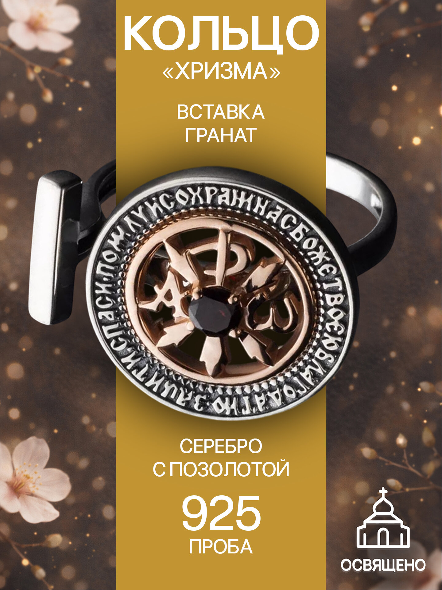 Кольцо обручальное, серебро, 925 проба, золочение, чернение, агат