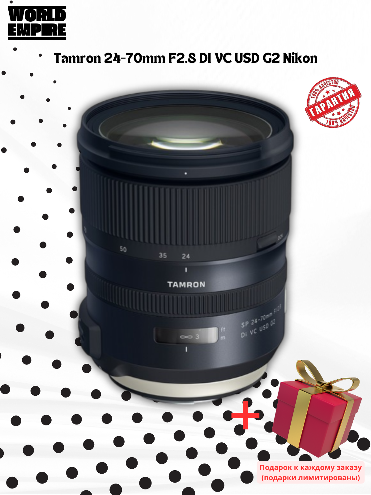 Объектив TAMRON 24-70 MM F2.8 DI VC USD G2 NIKON