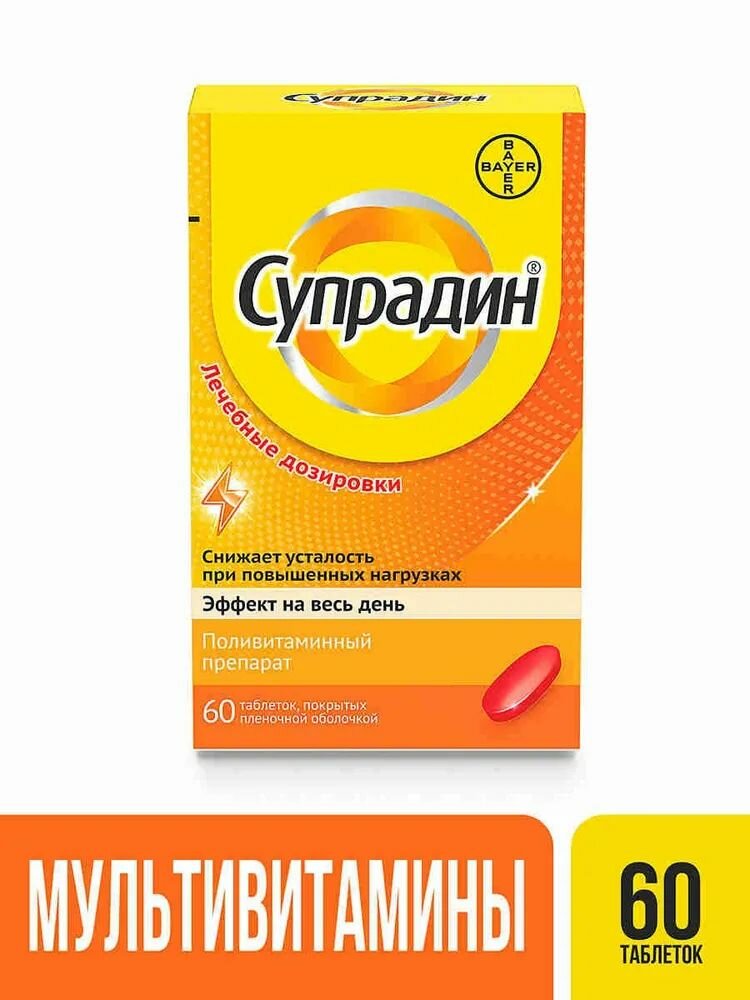 Супрадин, таблетки покрытые пленочной оболочкой, 60 шт.