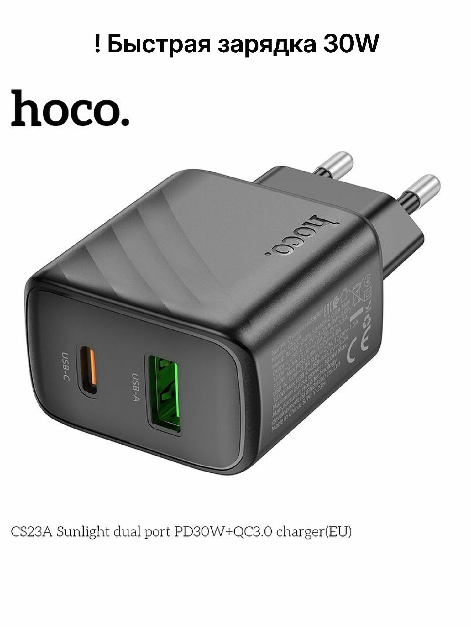 Зарядное устройство для телефона, hoco CS23A, подходит для Apple и Android, быстрая зарядка, порт Type-C PD30W и USB-A QC3.0, без кабеля