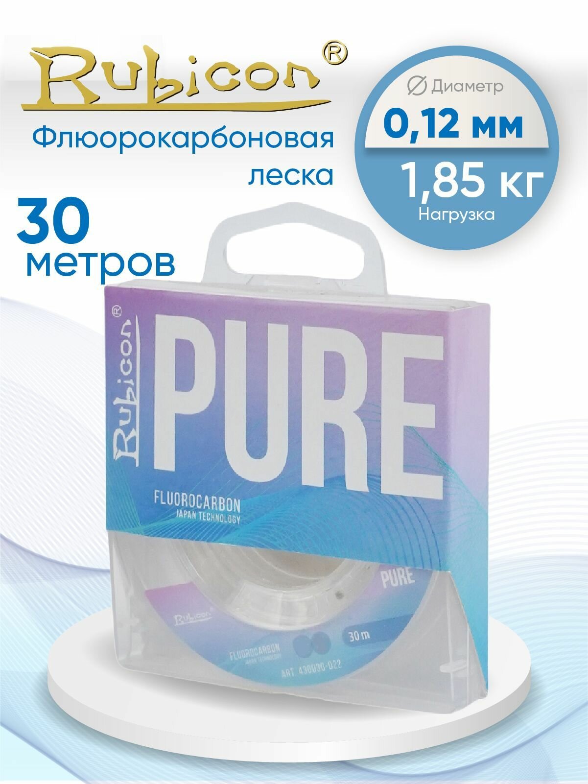Флюорокарбоновая леска для рыбалки RUBICON Pure 30 м 0,12 мм