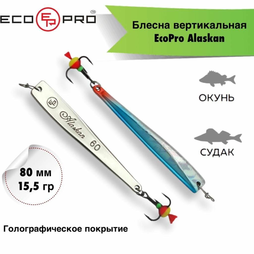Блесна зимняя для рыбалки на окуня EcoPro Alaskan 80 мм 15,5 гр BIB