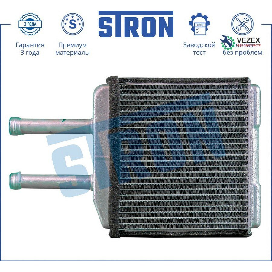 STRON STH0005 Радиатор отопителя