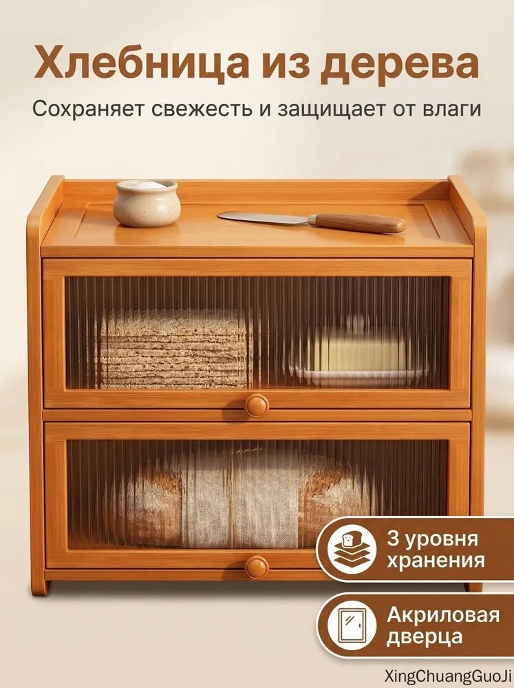 Хлебница