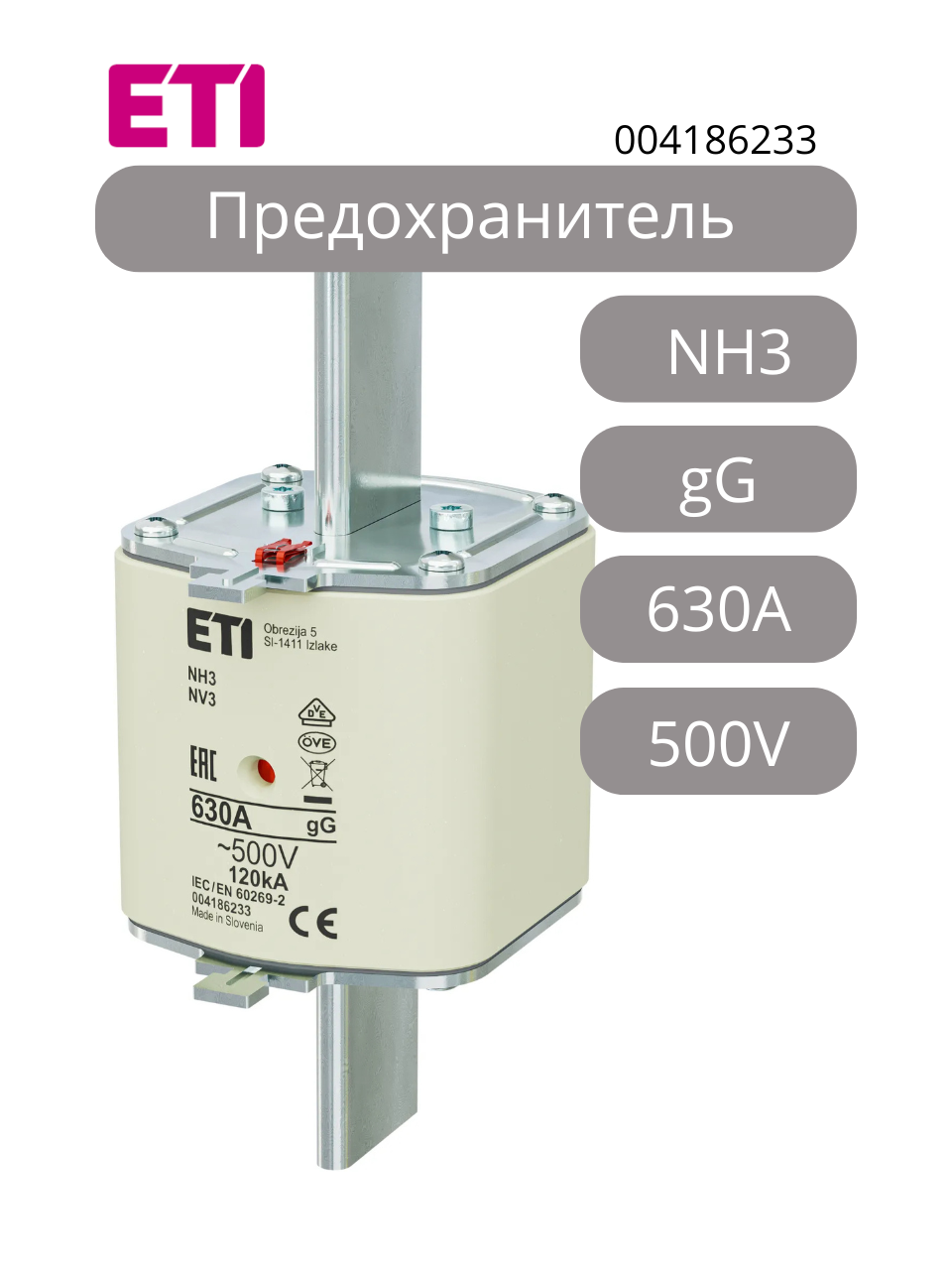 Предохранитель NH-3/gG 630A 500V KOMBI ETI 004186233, 3 шт/уп