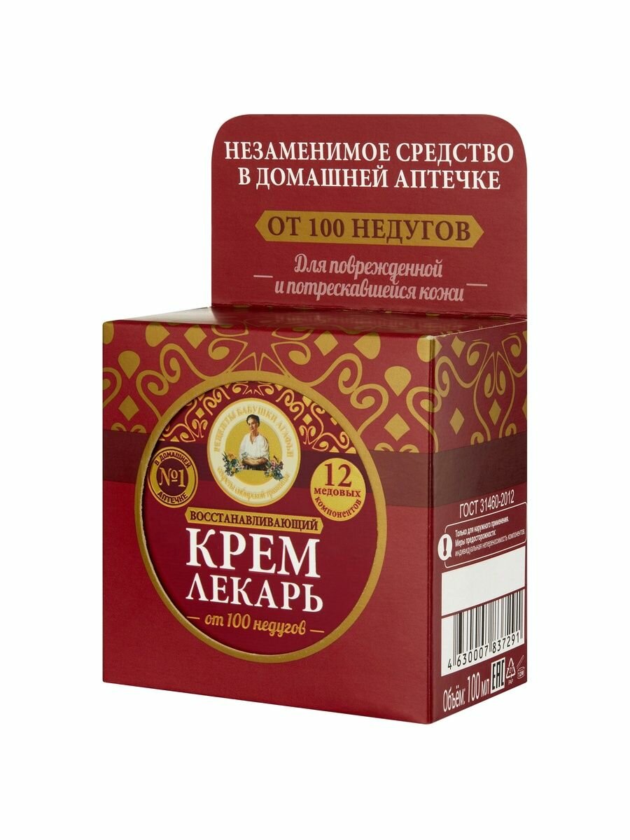 Восстанавливающий крем лекарь От 100 недугов Рецепты бабушки Агафьи, 100 мл