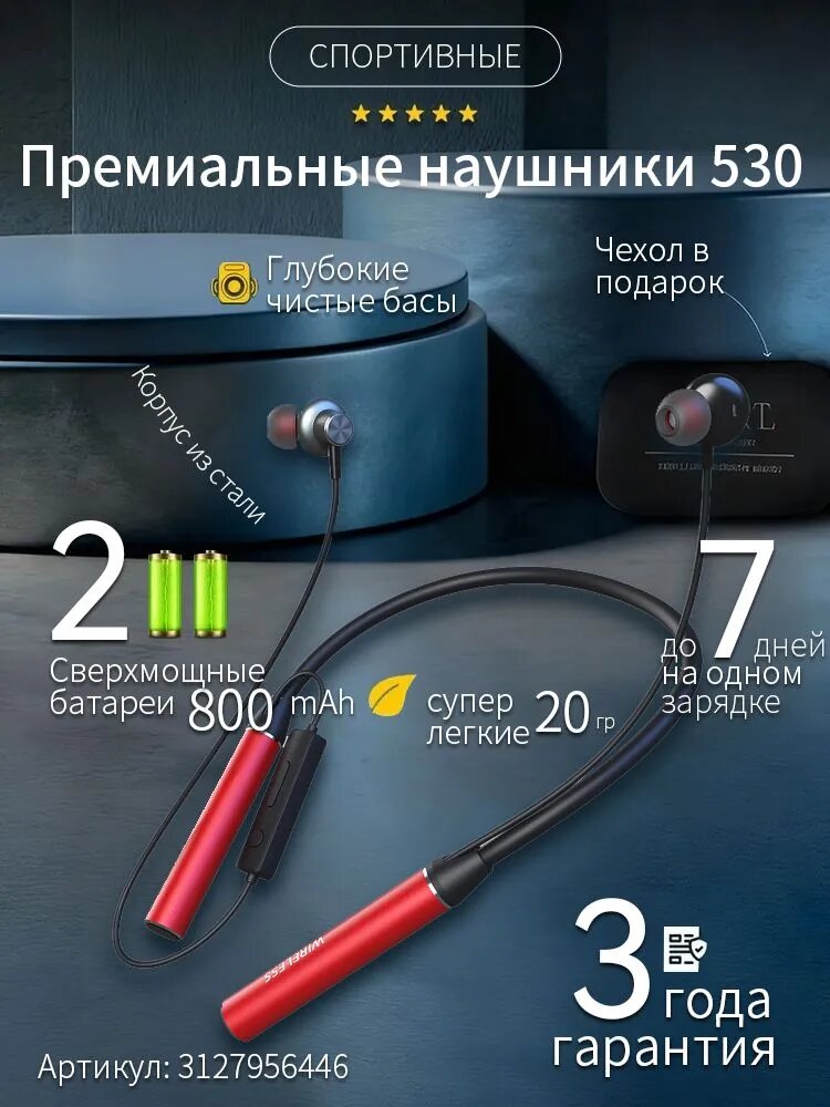 Aoxue Наушники беспроводные с микрофоном, Радиоканал, USB, USB Type-C, красный