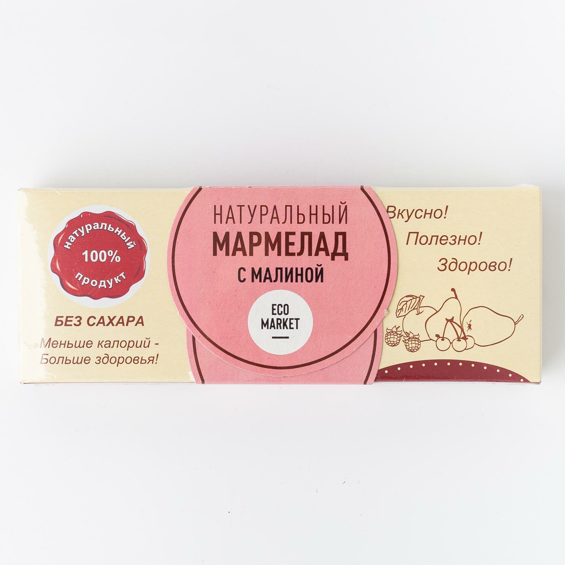 Мармелад натуральный с малиной