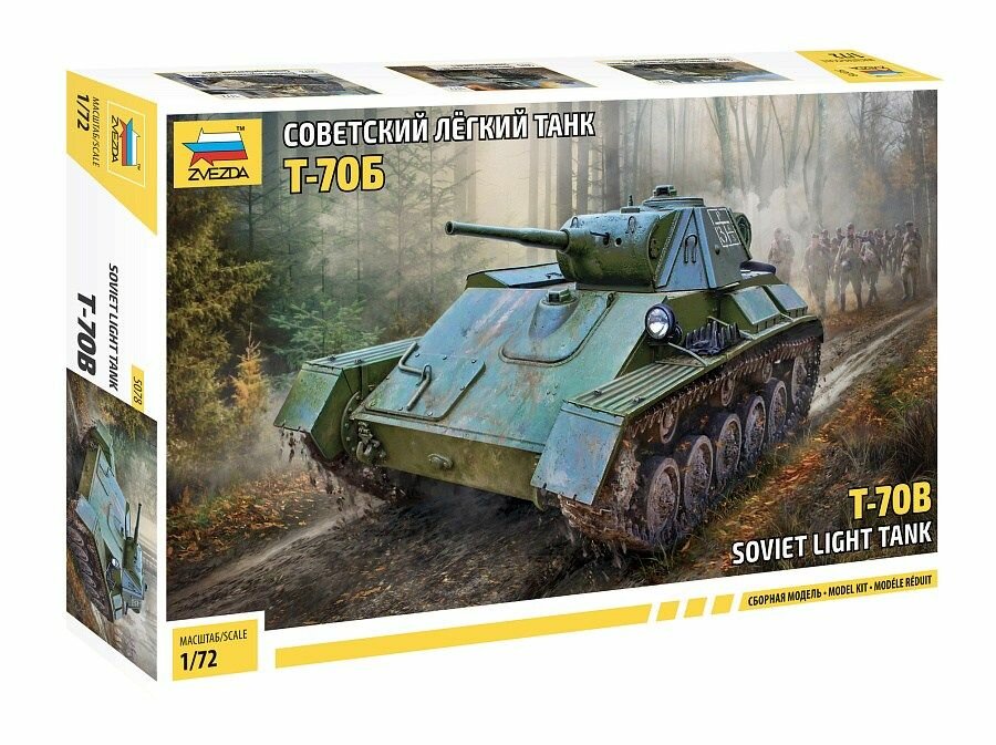Советский танк Т-70Б Звезда 5078