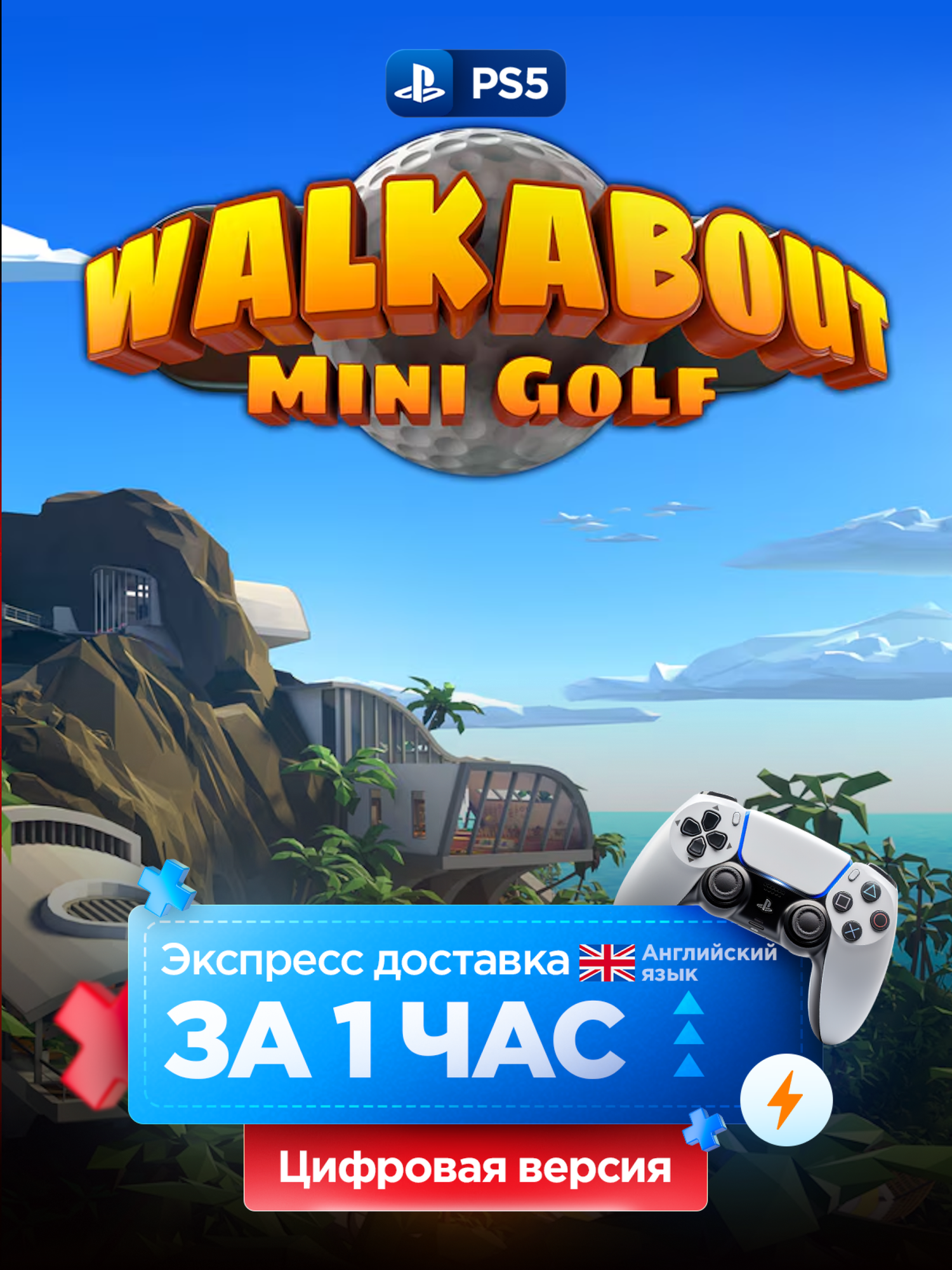 Игра Walkabout Mini Golf VR для PS5 | Английский язык | PlayStation 5