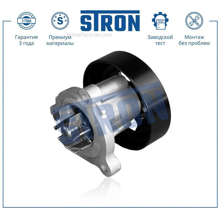 STRON STP0078 Насос водяной