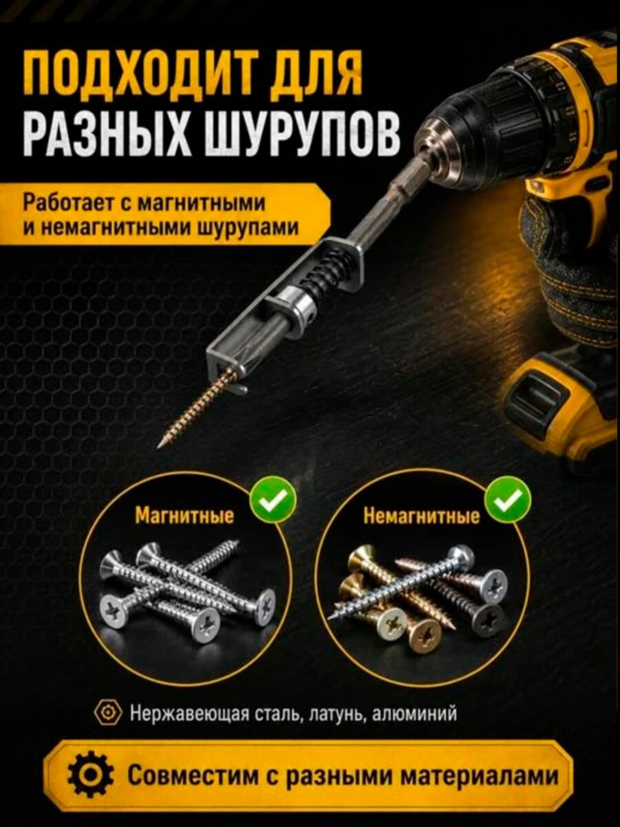 Биты для шуруповерта — фото 1