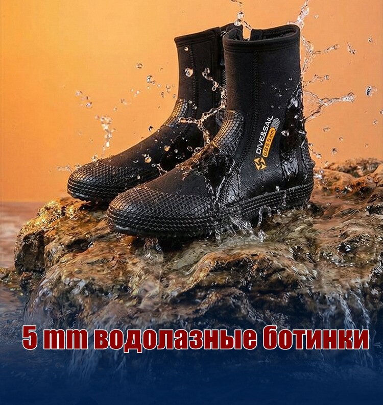 Ботинки Из Неопрена 5 мм Гидрообувь Для Водных Видов Спорта Серфинга, Каньонинг И Дайвинг
