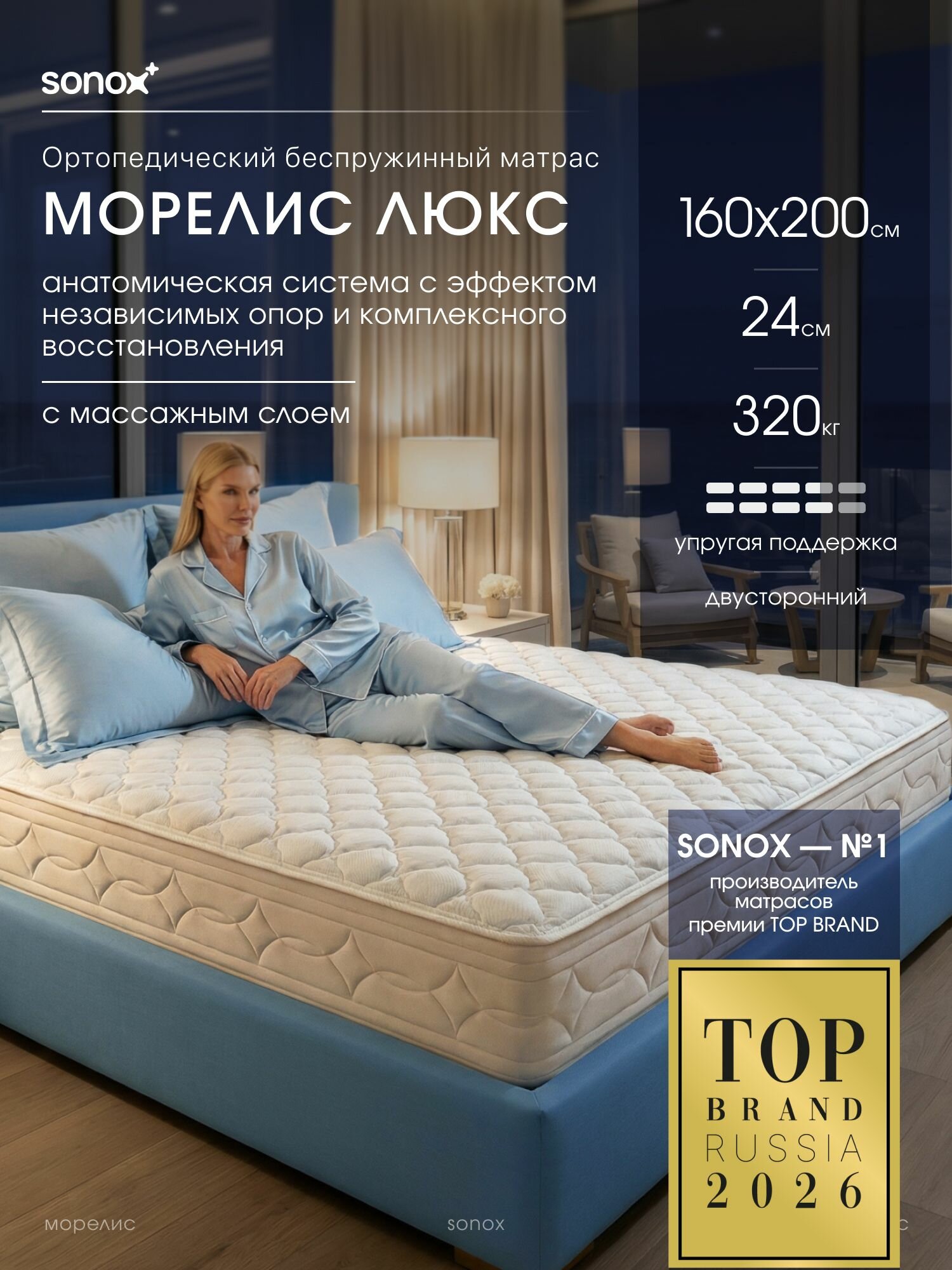 Матрас 160х200 морелис Люкс ортопедический, беспружинный