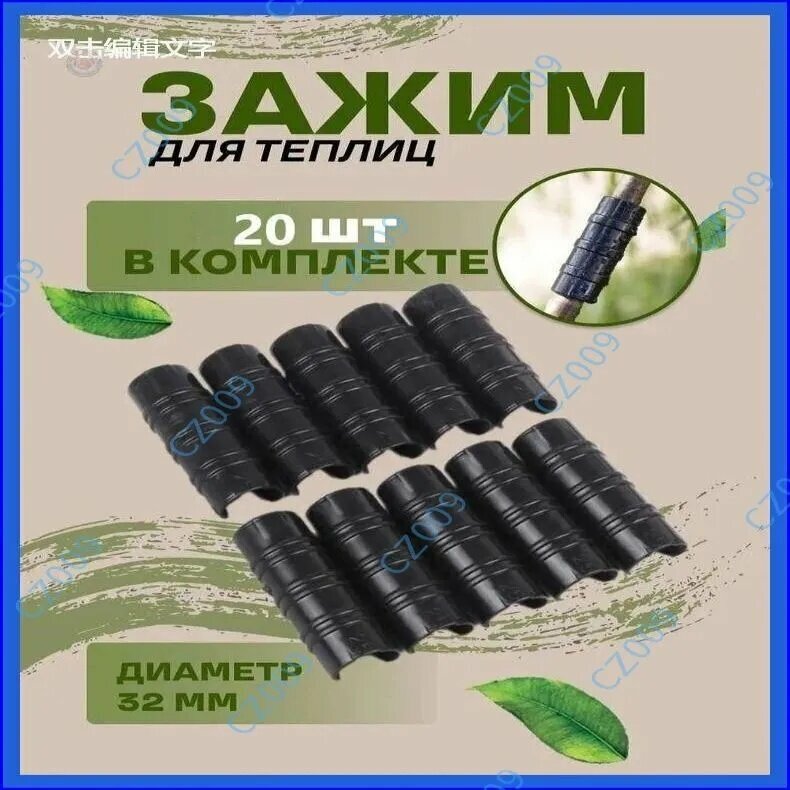 Крепление для труб 32 мм, 20 шт.