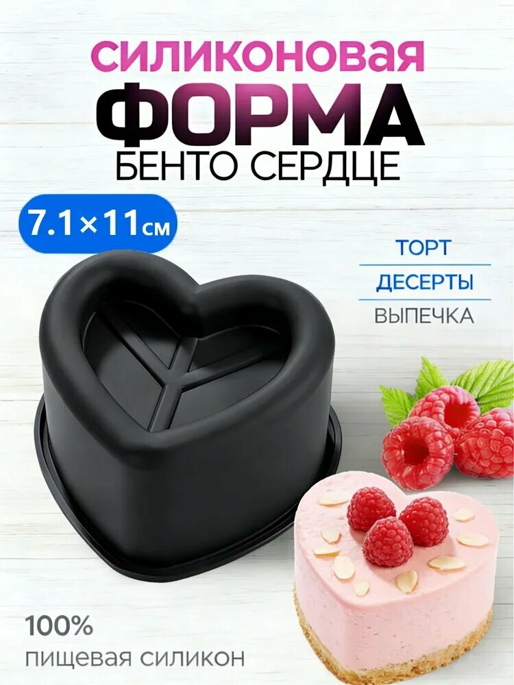 Кулинарная форма 1 шт, 12.5 см