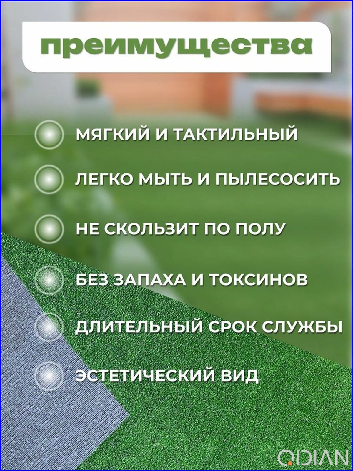 Газон искусственный,4х4м — фото 1