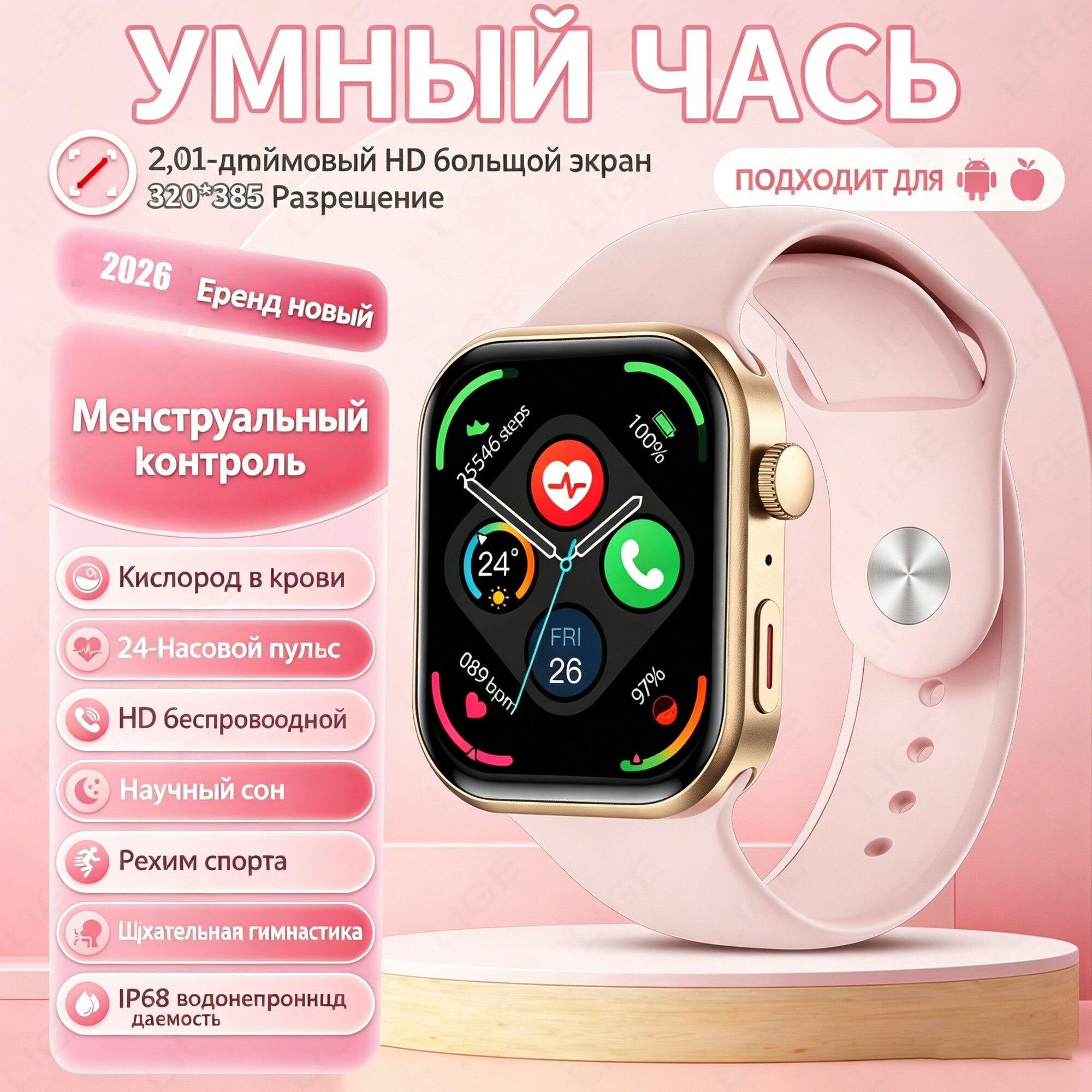 LIGE Смарт-часы smart watch Premium GTO 40мм, 2.01 дюйм, Bluetooth 5.1, IP68, фитнес-браслет с GPS-трекингом, мониторинг сна и давления, 40mm, Розовый
