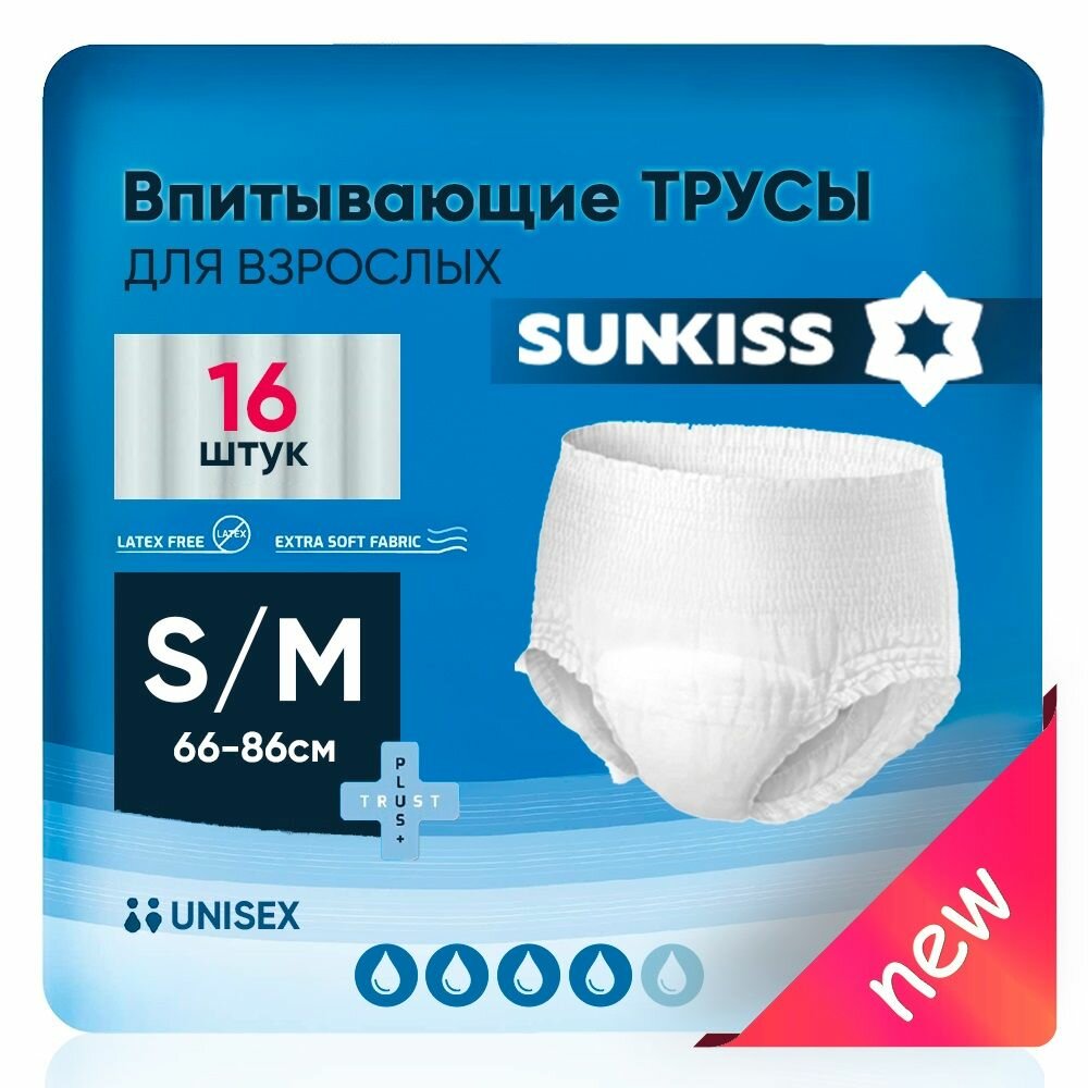 Трусы подгузники для взрослых S/M размер SUNKISS