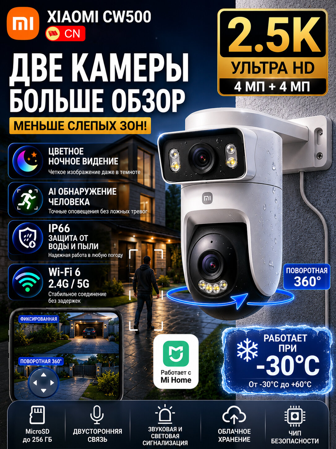 Уличная IP-камера видеонаблюдения Xiaomi CW500 CN, 1080p Full HD, инфракрасная подсветка до 15