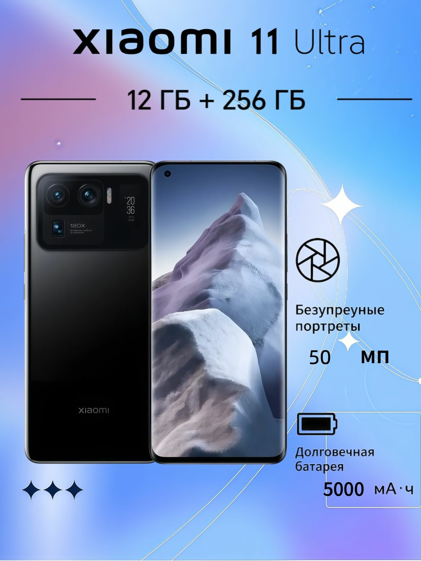 Xiaomi Смартфон Xiaomi 11Ultra Global 12/256 ГБ, Nano-SIM, черный матовый, светло-серый
