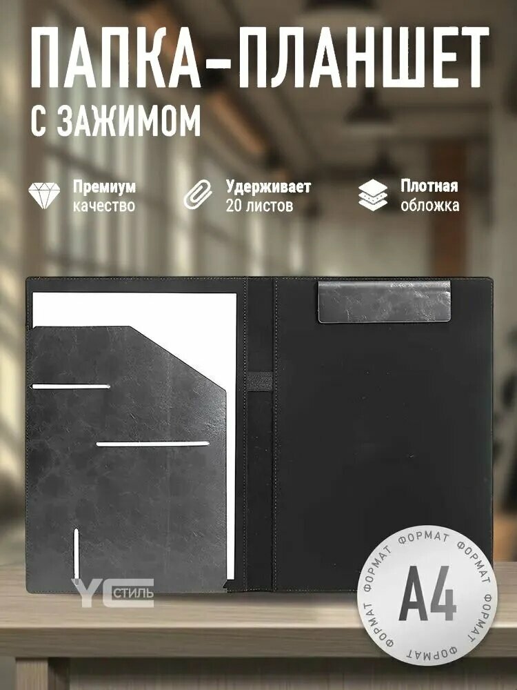 Папка-вкладыш A4, 1 шт.