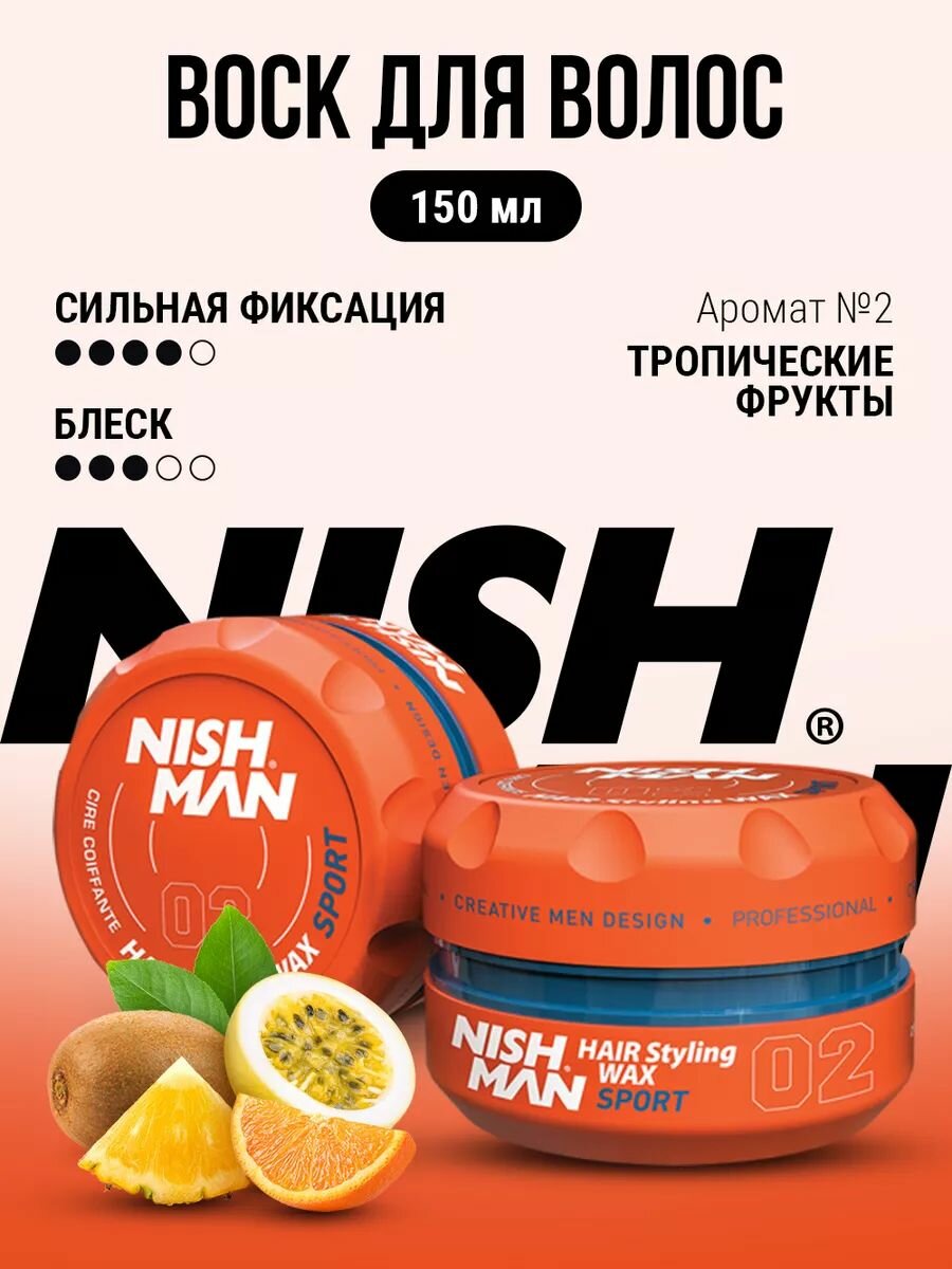 NISHMAN Воск для волос, 150 мл