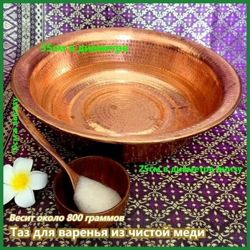 Таз для варки варенья "медный таз", 5.60 л, 1 шт