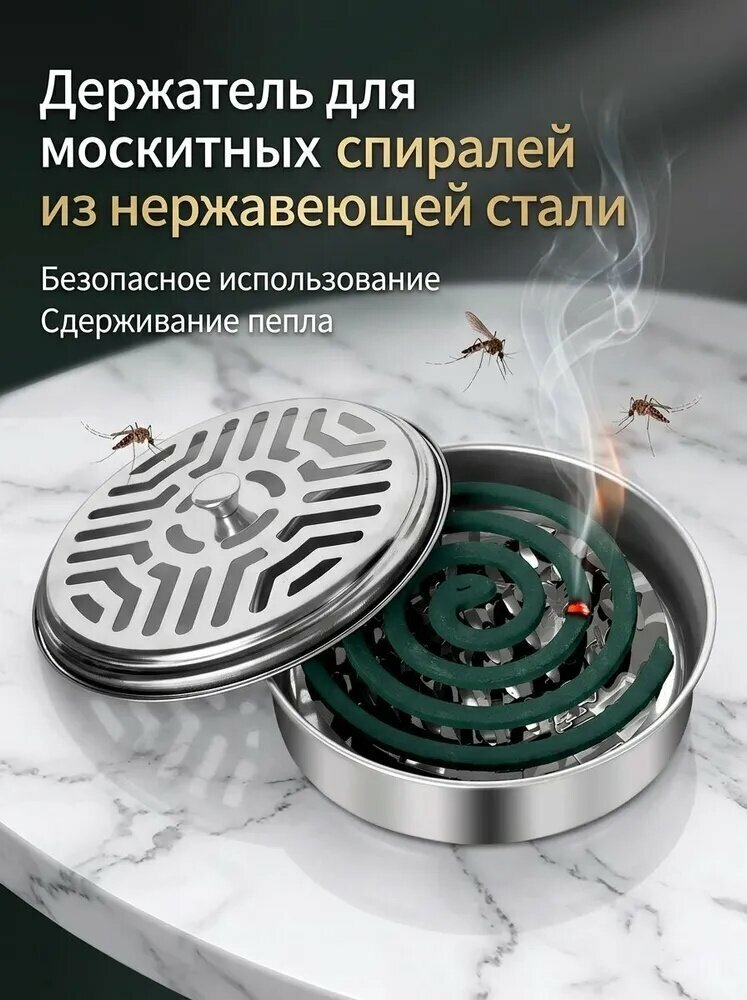 Подставка спирали от комаров 1 шт.