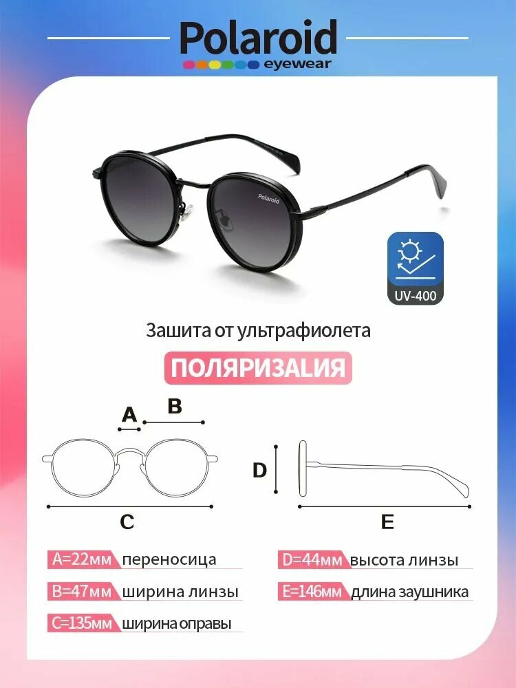 Солнцезащитные очки