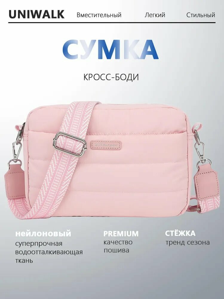 Сумка