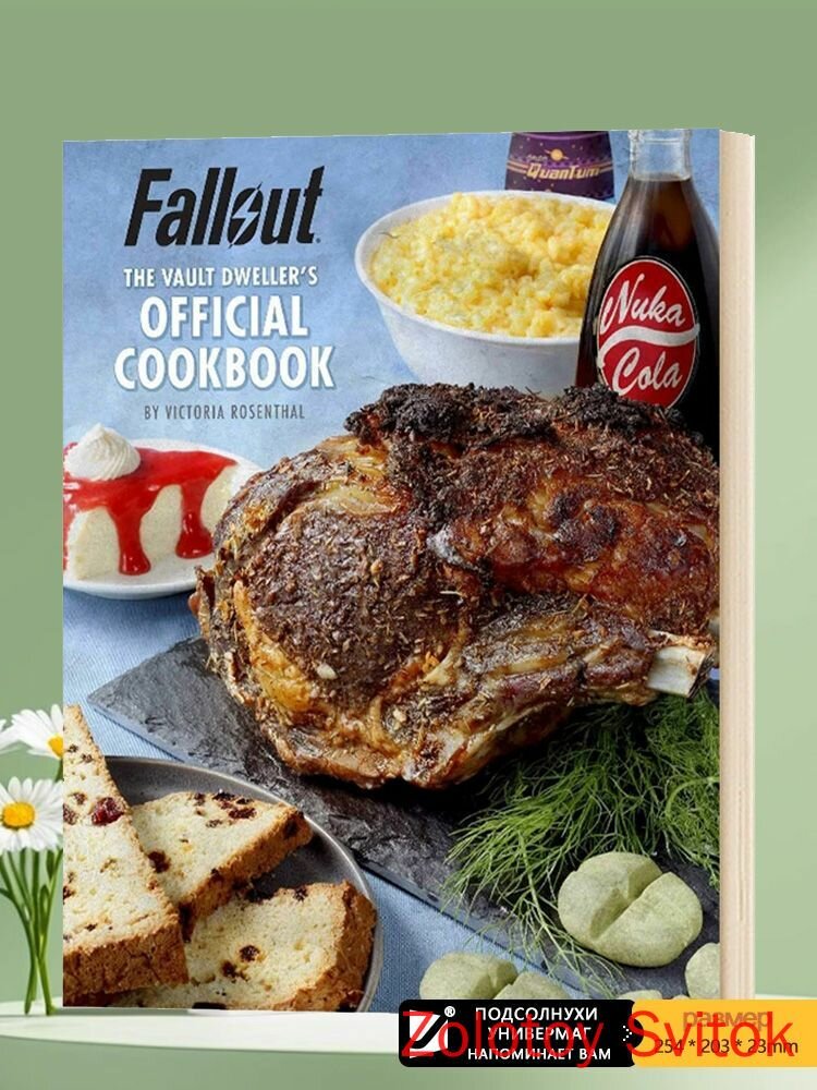 Книга Insight "Fallout: Официальная кулинарная книга", артбук, 2018 г.