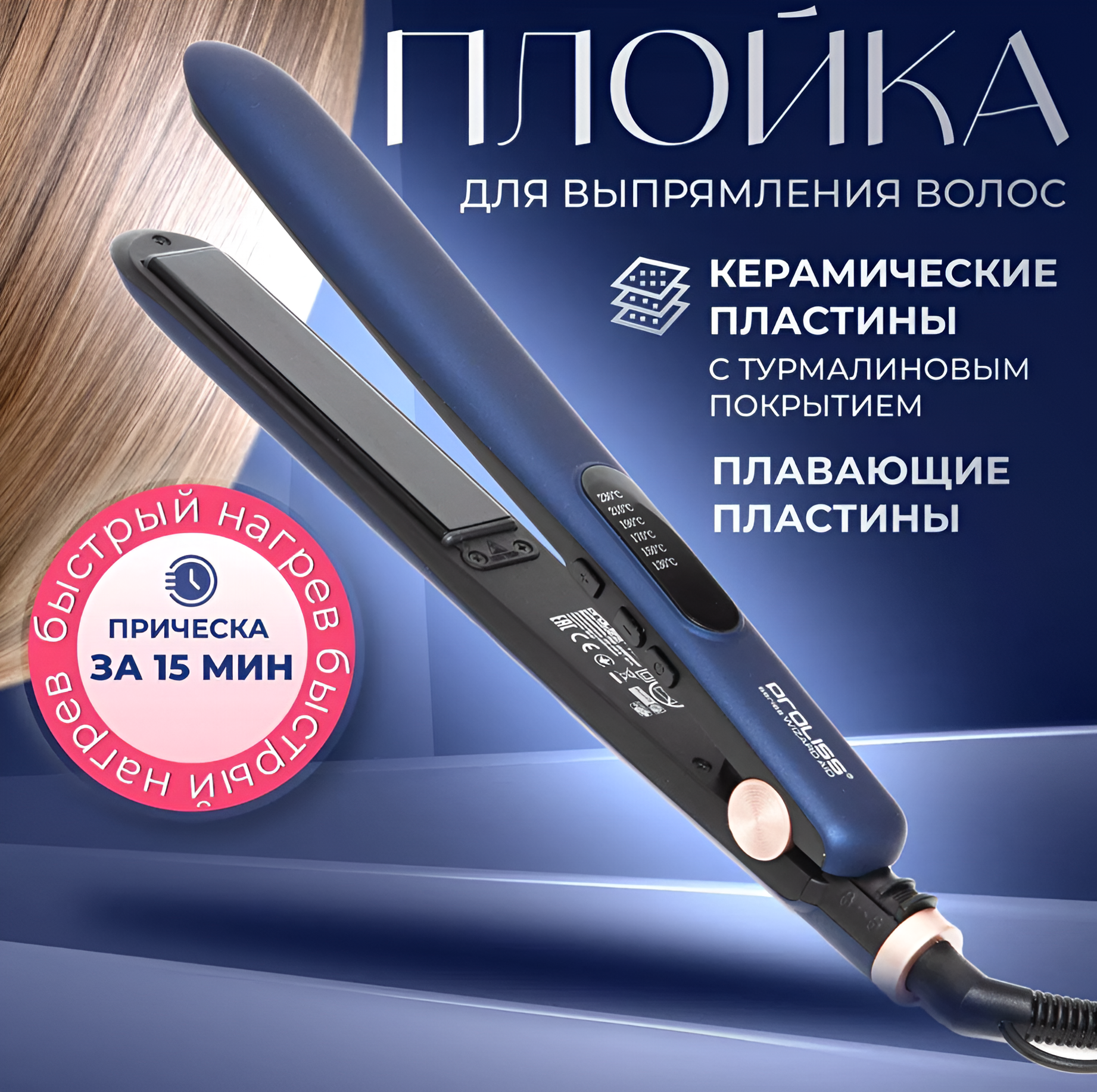 Выпрямитель Утюжок для волос RAF, R.620, быстрый нагрев за 30 сек, поворотный шнур
