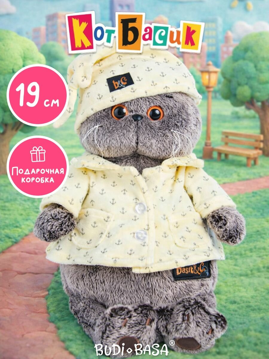 Мягкая игрушка Кот Басик 19 см в пижаме BUDI BASA / Плюшевые Basik & Co в подарок на День рождения девочке 3, 4, 5, 6, 7 и 8 лет, девушке / Серый котик Буди Баса для сна