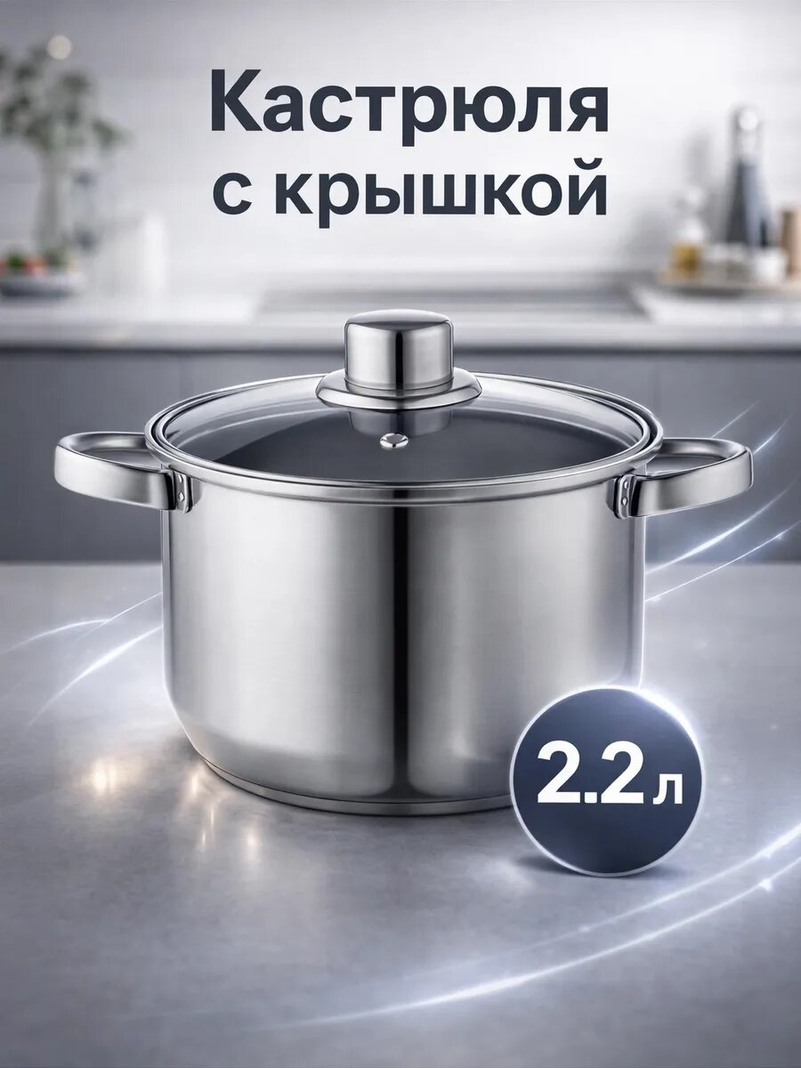 Кастрюля Доляна «Классика», нержавеющая сталь, с крышкой, 2,2 л, d=19 см