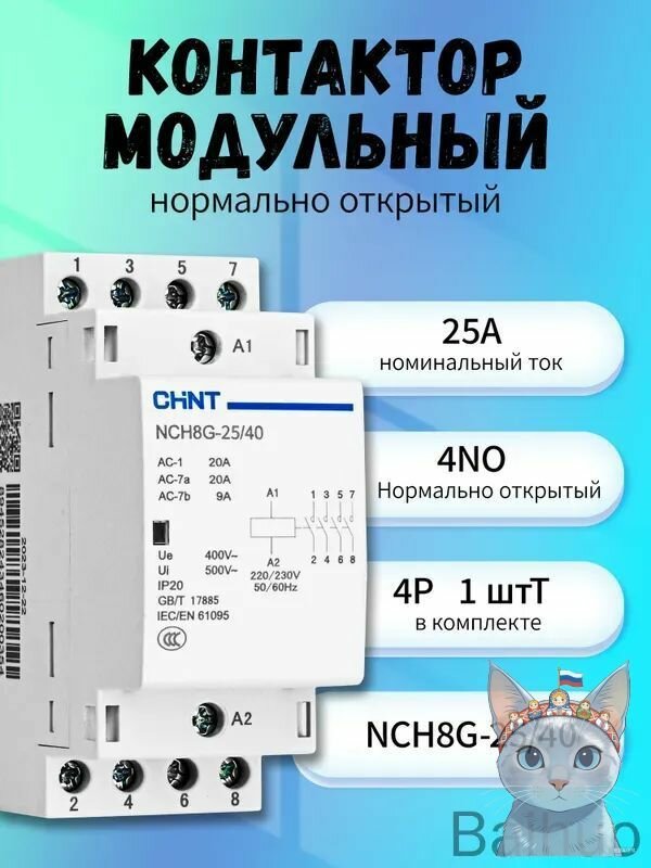 Автоматический выключатель 25А 1