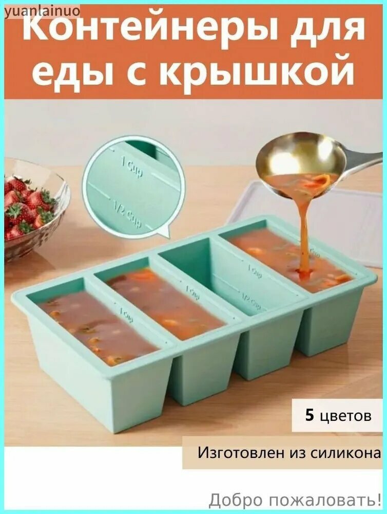Контейнер пищевой "5", 17.5 см, 1 шт