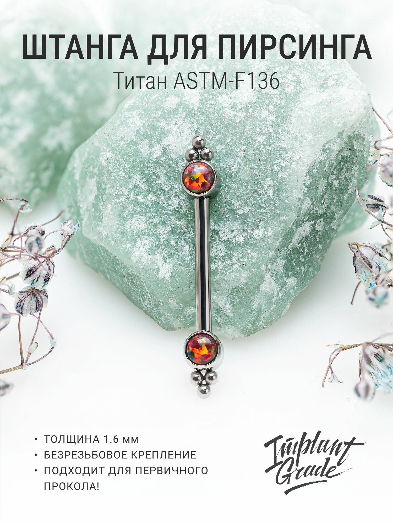 Пирсинг