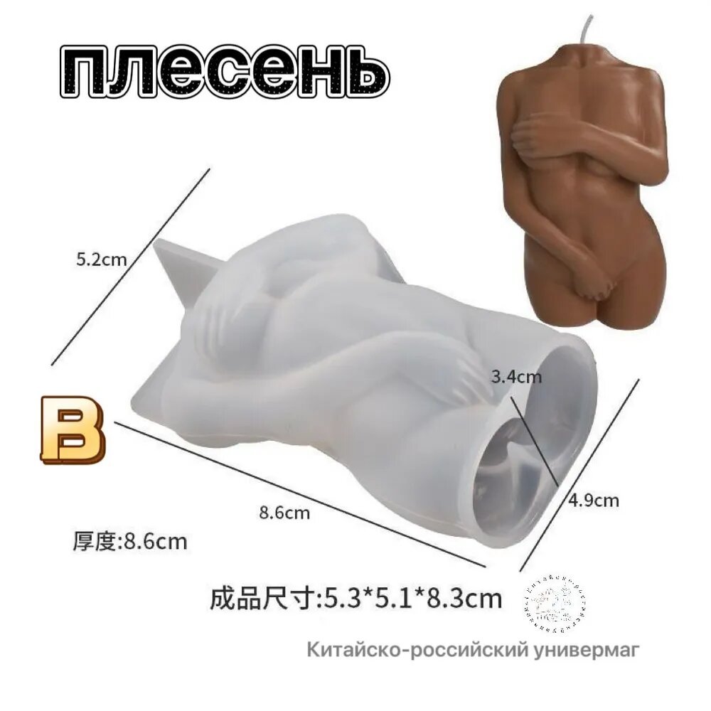 Форма для изготовления свечей
